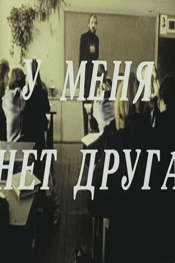 Image gallery for One step beyond (S) - FilmAffinity