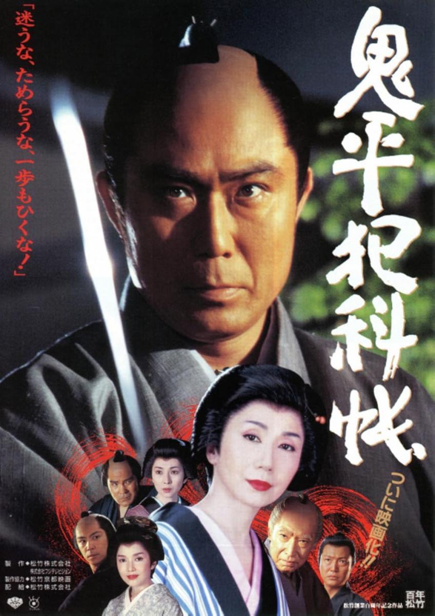 Image gallery for Onihei's Detective Records - FilmAffinity