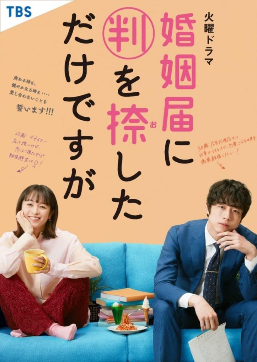 Image gallery for Only Just Married (TV Series) - FilmAffinity