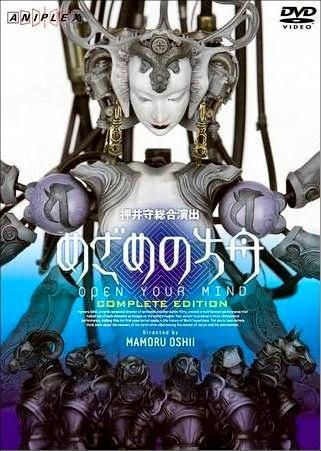 Image gallery for Open Your Mind - FilmAffinity