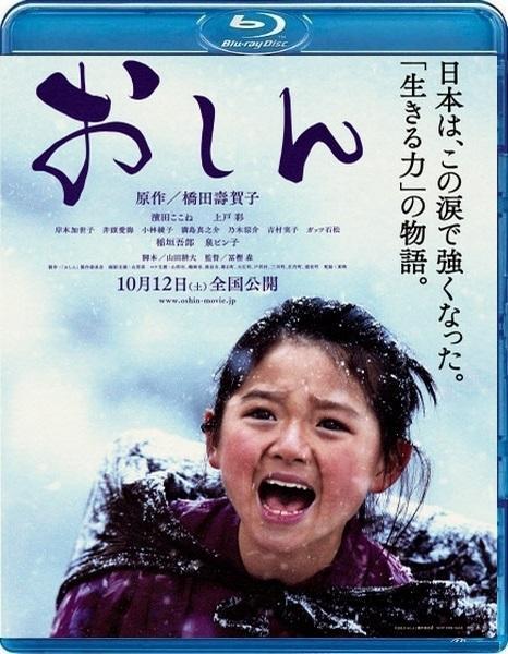 Image gallery for Oshin - FilmAffinity