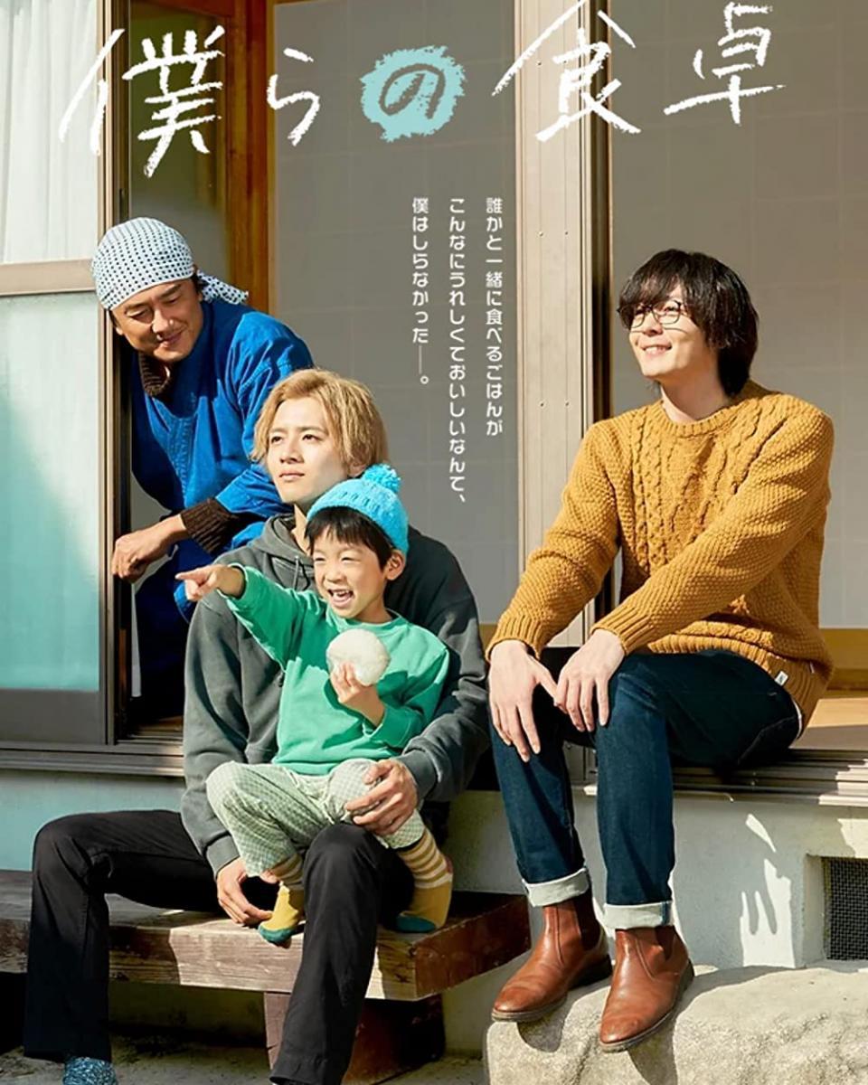 Image gallery for Our Dining Table (TV Series) - FilmAffinity