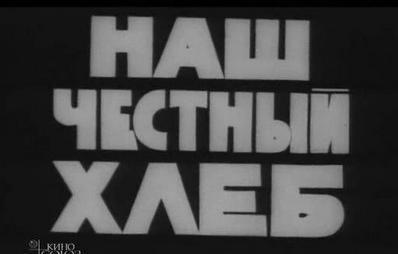 Image gallery for Our Honest Bread - FilmAffinity