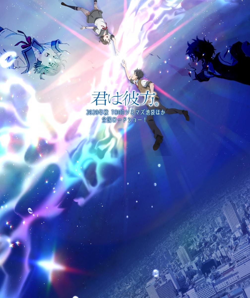 Sección visual de Over the Sky. Más allá del cielo - FilmAffinity