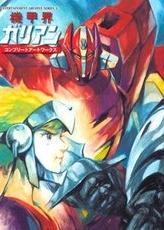 Image gallery for Panzer World Galient (TV Series) - FilmAffinity