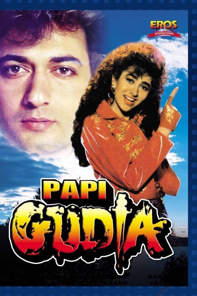 Image gallery for Papi Gudia - FilmAffinity