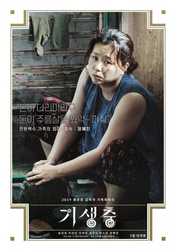 Image gallery for Parasite (Gisaengchung) - FilmAffinity