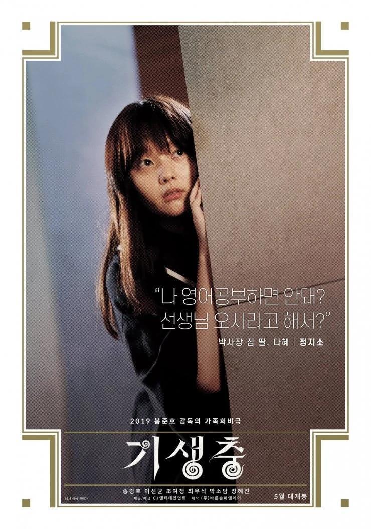 Image gallery for Parasite (Gisaengchung) - FilmAffinity