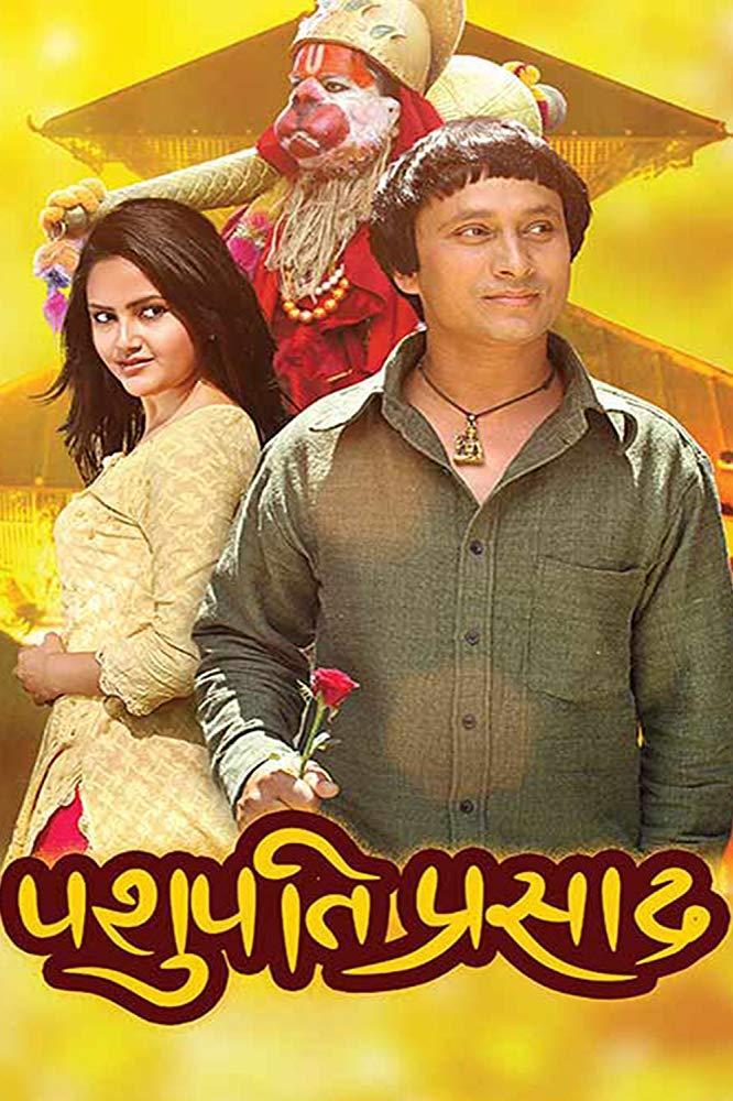 Image gallery for Pashupati Prasad - FilmAffinity
