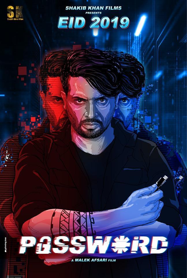 Image gallery for Password - FilmAffinity