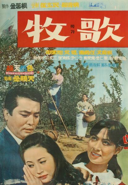 Image gallery for Pastoral Song - FilmAffinity