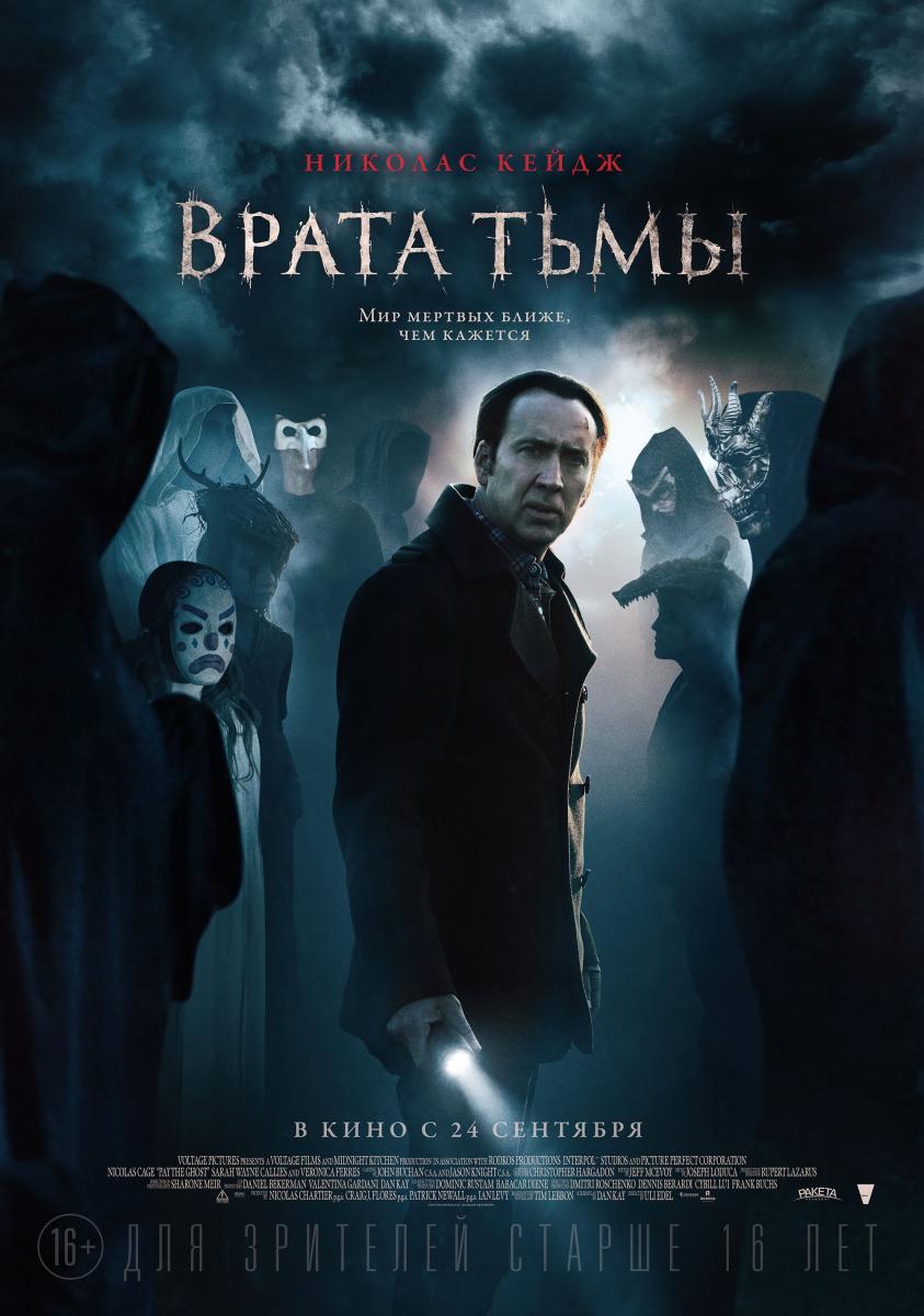 Image gallery for Pay the Ghost - FilmAffinity