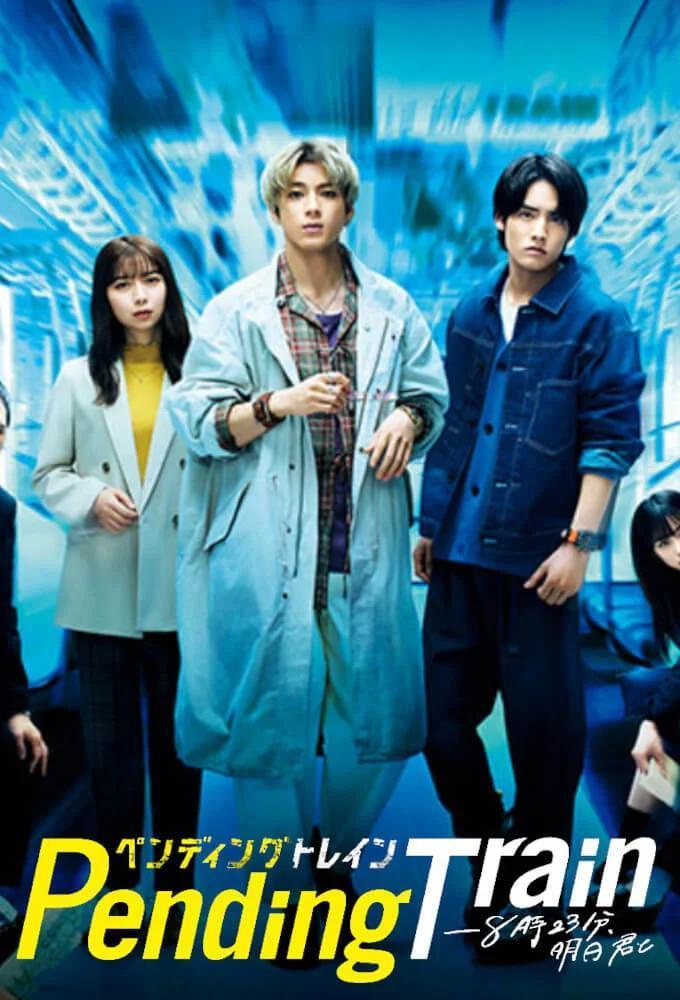 Image gallery for Pending Train (TV Series) - FilmAffinity