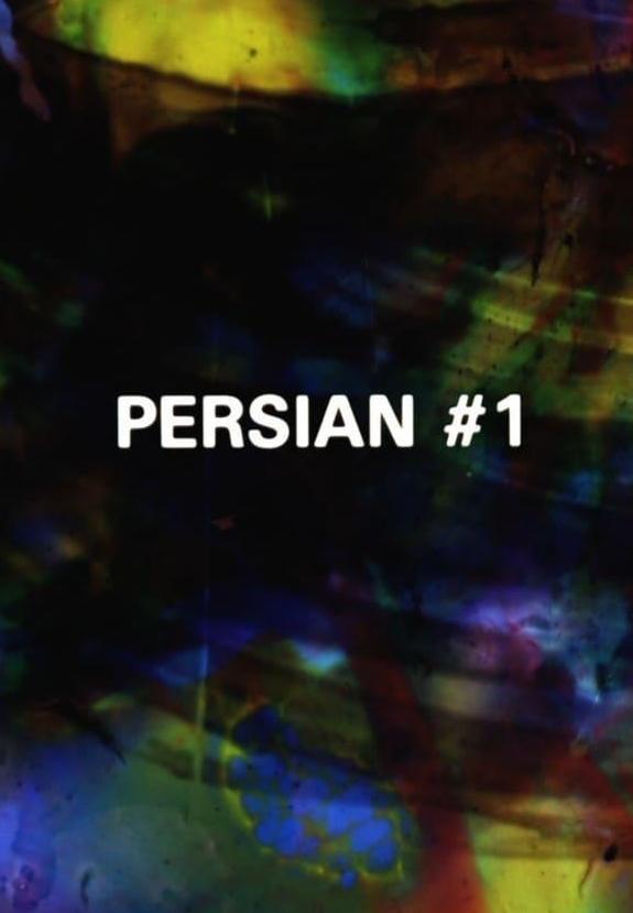 Image gallery for Persian Series #1 (S) - FilmAffinity
