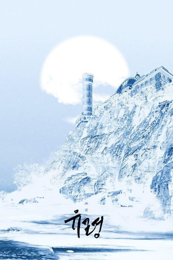 Image gallery for Phantom - FilmAffinity