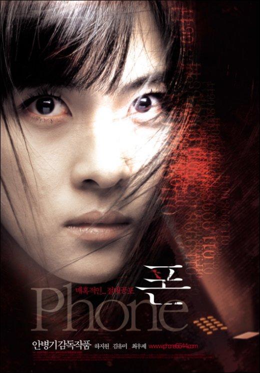 Image gallery for Phone - FilmAffinity