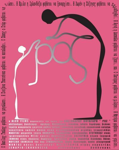 Image gallery for Pink - FilmAffinity