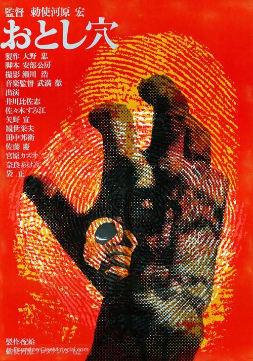 Image gallery for Pitfall - FilmAffinity