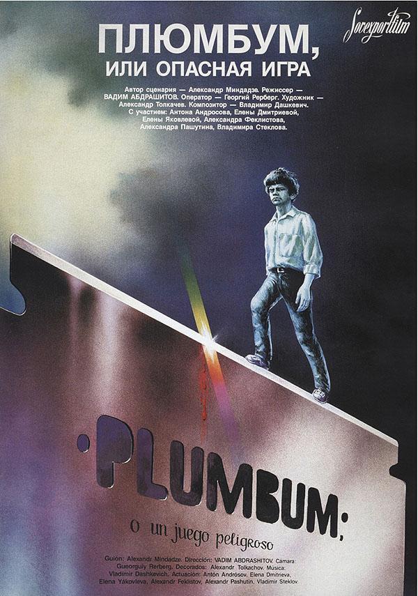 Image gallery for Plumbum, or The Dangerous Game - FilmAffinity