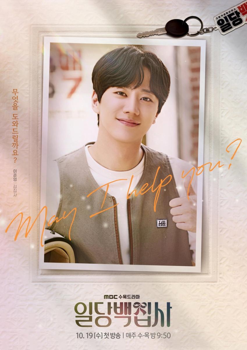 Sección visual de ¿Podemos ayudar? (Serie de TV) - FilmAffinity