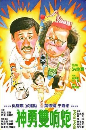 Image gallery for Pom Pom - FilmAffinity