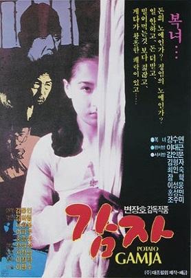 Image gallery for Potato - FilmAffinity