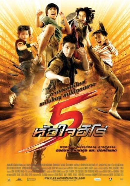 Image gallery for Power Kids - FilmAffinity