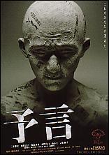 Sección visual de Premonition - FilmAffinity