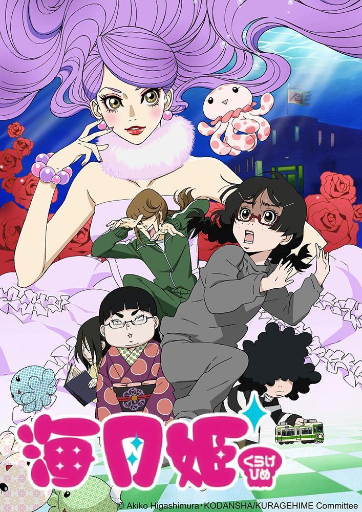 Image gallery for Princess Jellyfish (TV Series) - FilmAffinity