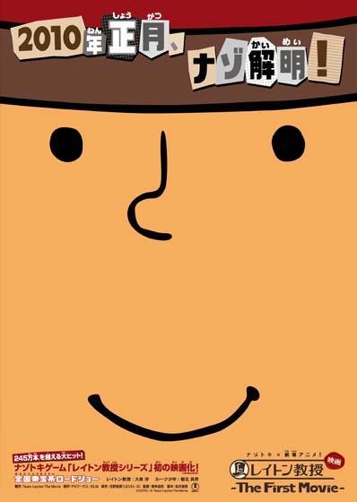 Image gallery for Professor Layton and the Eternal Diva - FilmAffinity