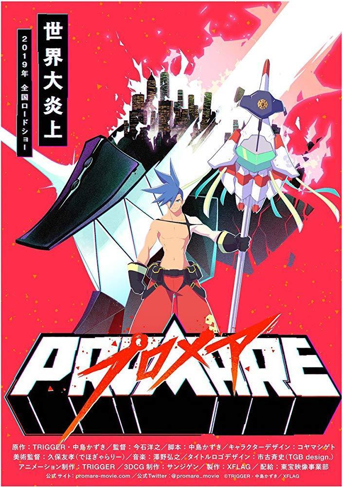 Image gallery for Promare - FilmAffinity