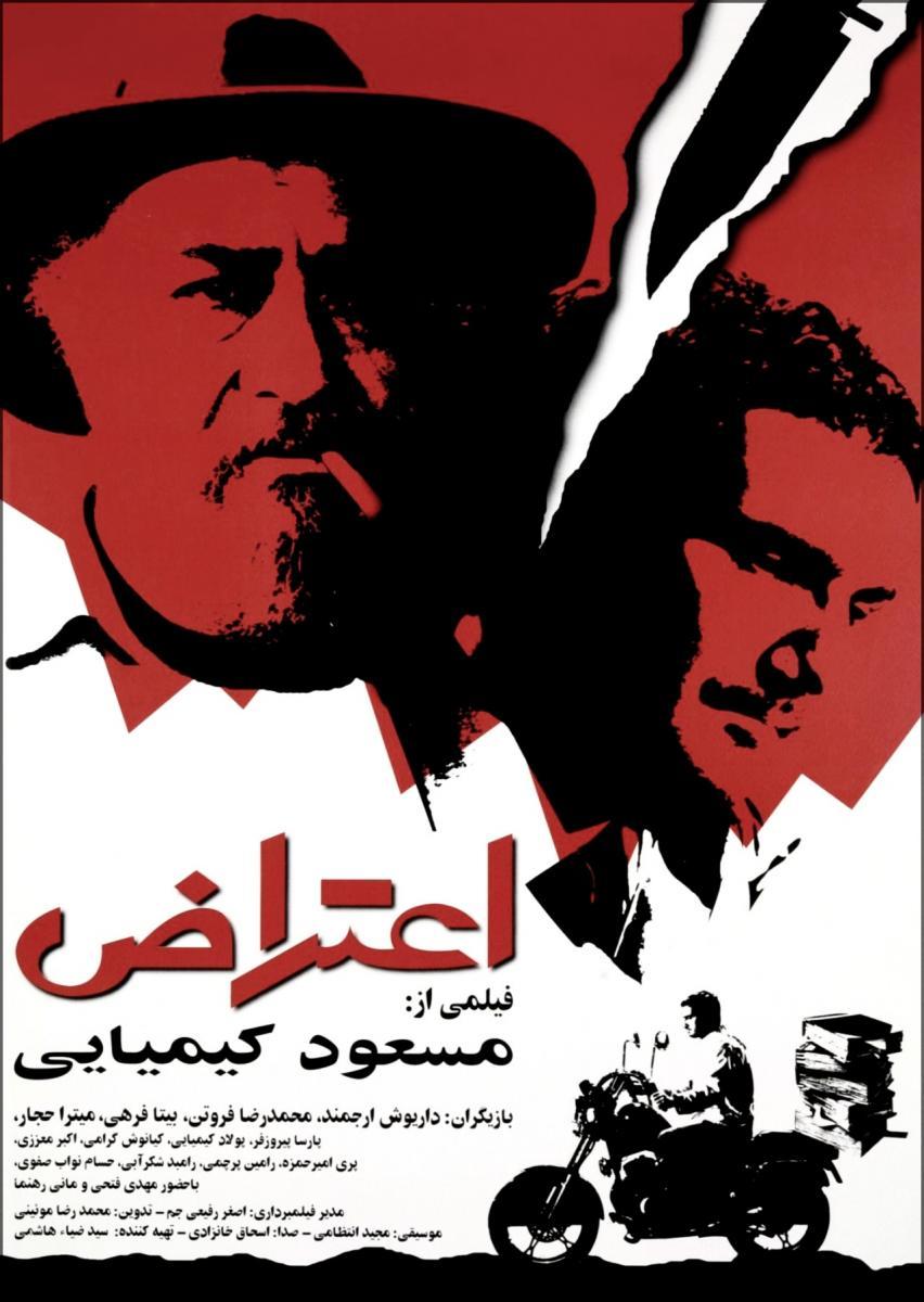 Image gallery for Protest - FilmAffinity