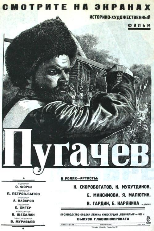 Sección visual de Pugachev - FilmAffinity