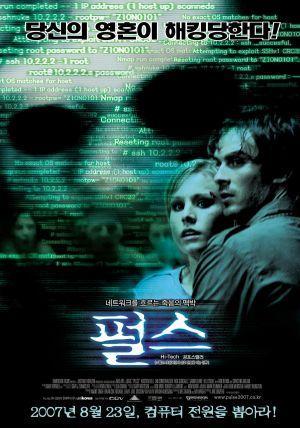 Image gallery for Pulse - FilmAffinity