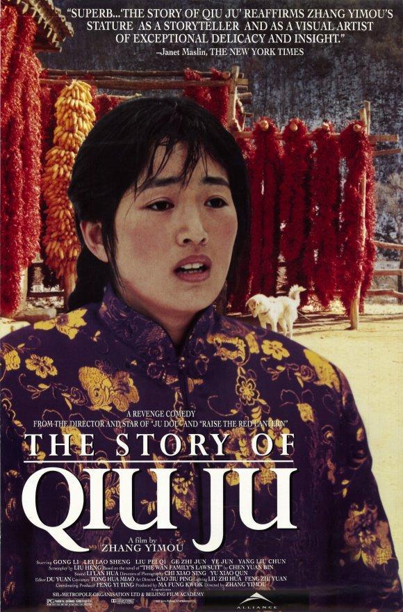 Sección visual de Qiu Ju, una mujer china - FilmAffinity