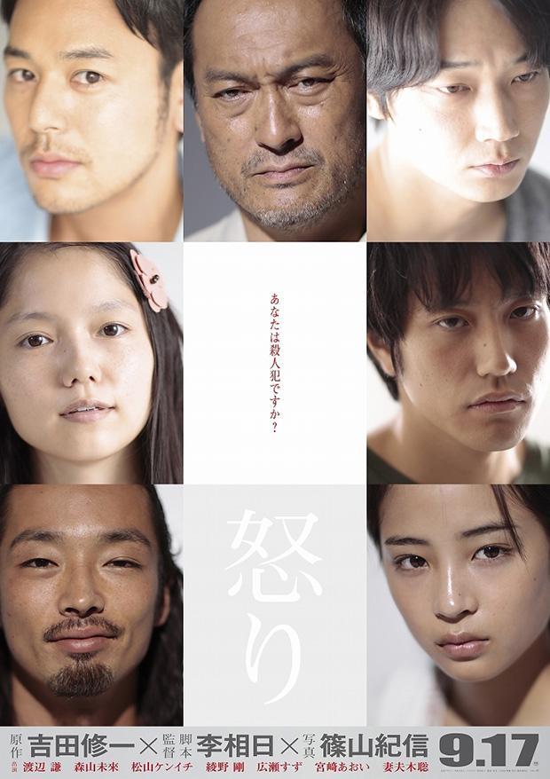 Image gallery for Rage - FilmAffinity