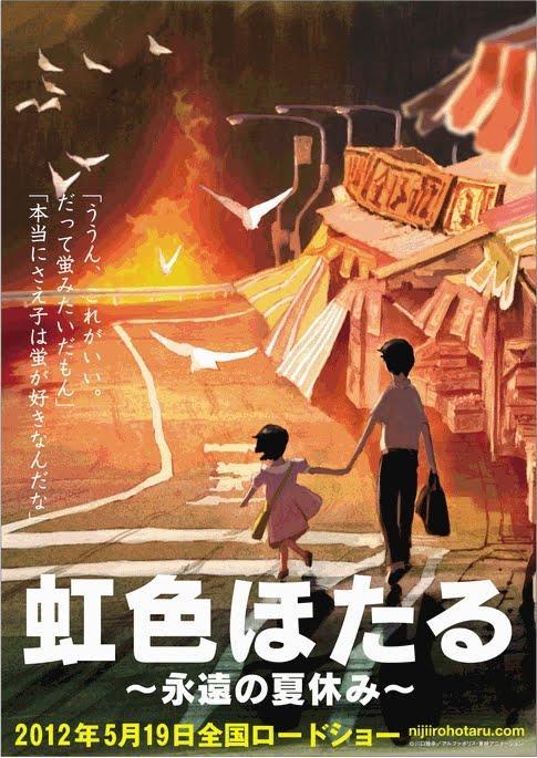 Image gallery for Rainbow Fireflies - FilmAffinity