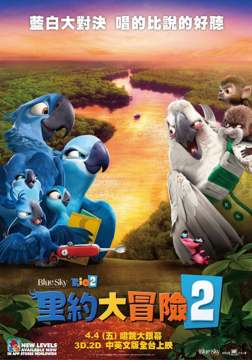 Sección visual de Río 2 - FilmAffinity