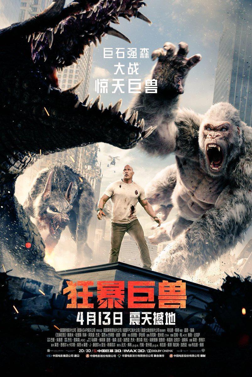 Sección visual de Rampage: Devastación - FilmAffinity
