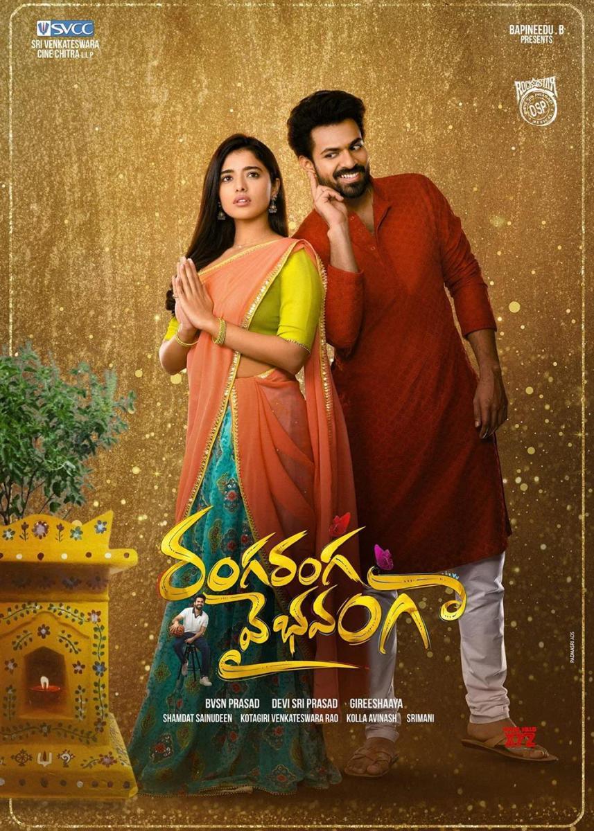 Image gallery for Ranga Ranga Vaibhavanga - FilmAffinity