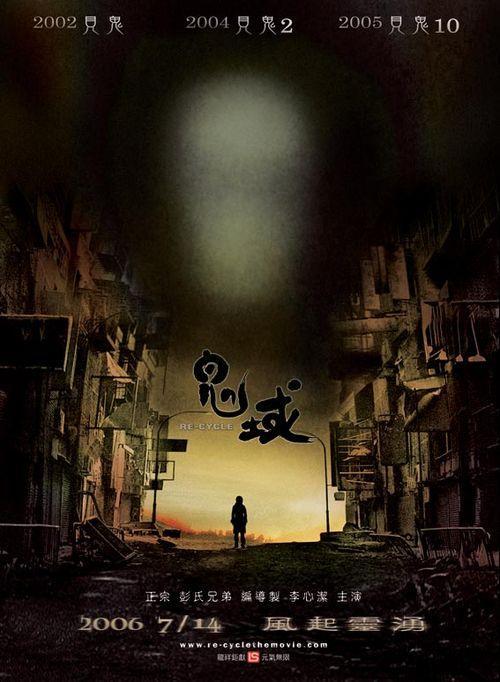 Image gallery for Re-Cycle - FilmAffinity