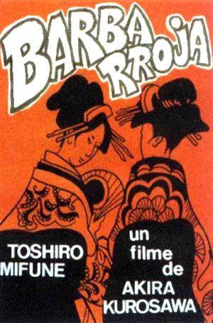 Image gallery for Red Beard - FilmAffinity