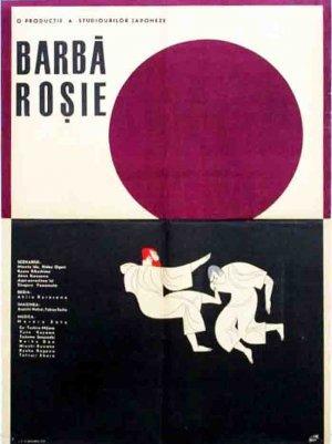 Image gallery for Red Beard - FilmAffinity