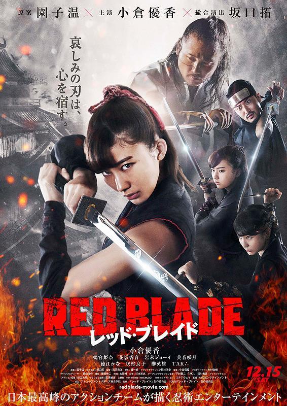 Image gallery for Red Blade - FilmAffinity