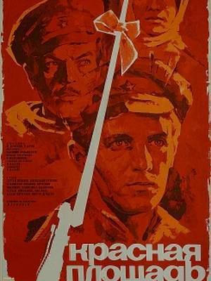 Image gallery for Red Square - FilmAffinity