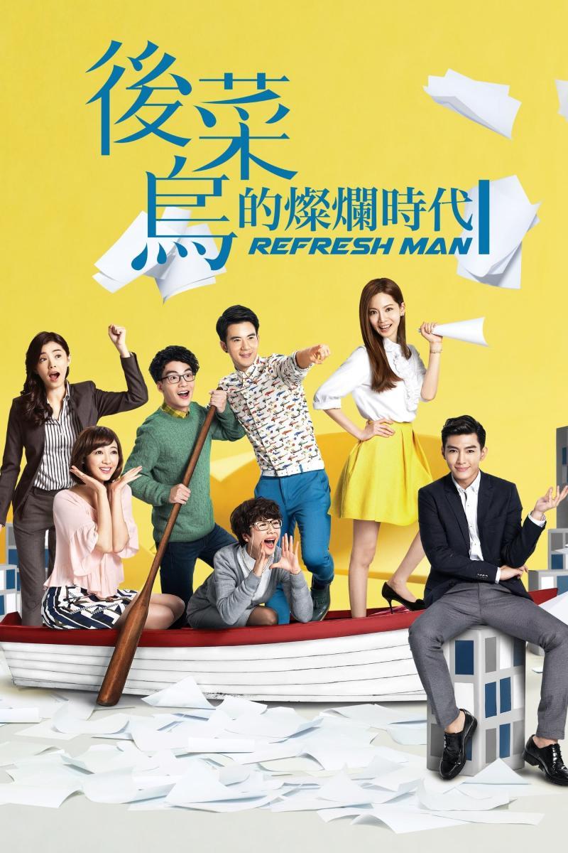 Sección visual de Refresh Man (Serie de TV) - FilmAffinity