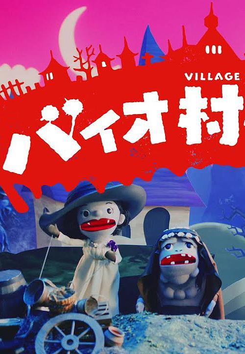 Image gallery for Resident Evil Village Puppet Show (S) - FilmAffinity