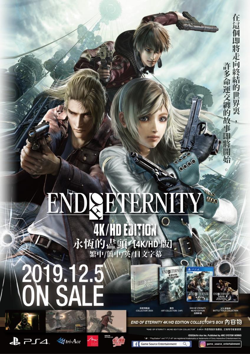 Image gallery for Resonance of Fate - FilmAffinity