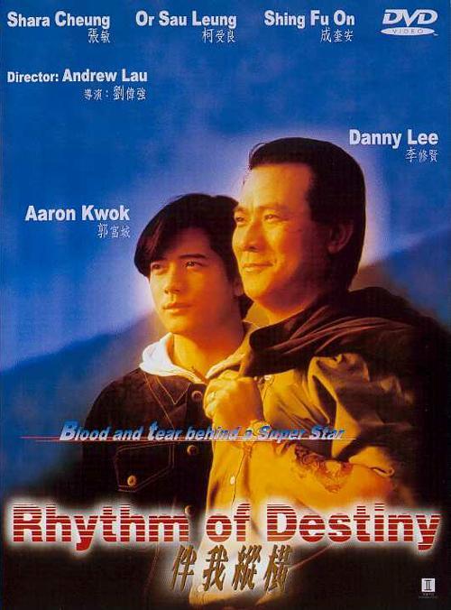 Image gallery for Rhythm of Destiny - FilmAffinity