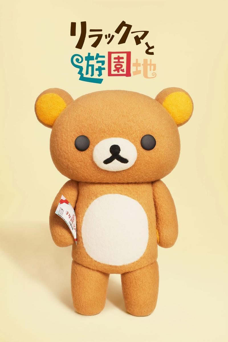 Sección visual de Rilakkuma va al parque temático (Serie de TV ...